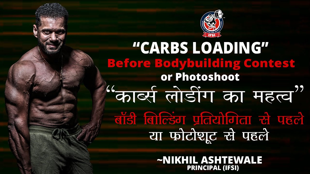 Carb Loading Before Workout Bodybuilding at Petra Webster blog