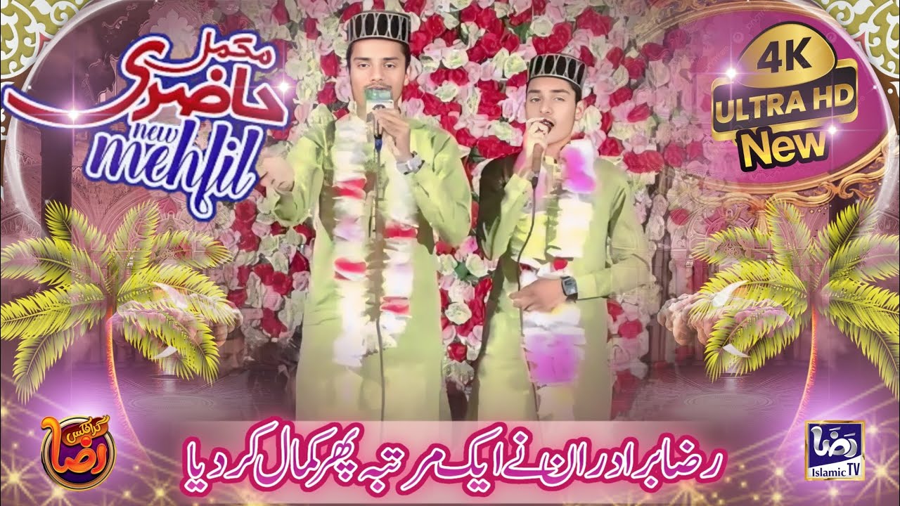 #New_Naat The biggest Mafil of Sargodha || Top Mafil || Raza Bradran ...