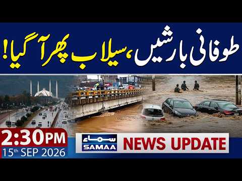 Rain Hits Islamabad & Rawalpindi | Monsoon Ongoing | 2:30 PM News Update | 15 Sep 2026