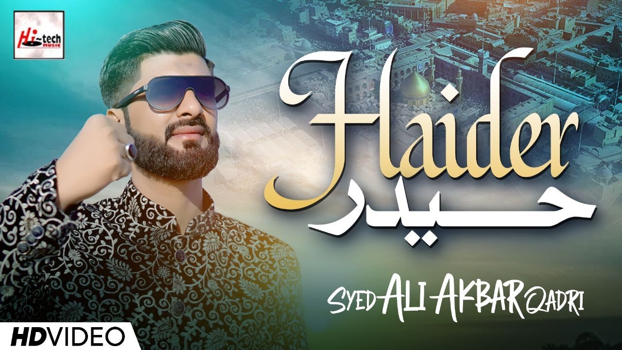 Syed Ali Akbar Qadri | Haider Haider | Beautiful New Manqabat for 13 ...