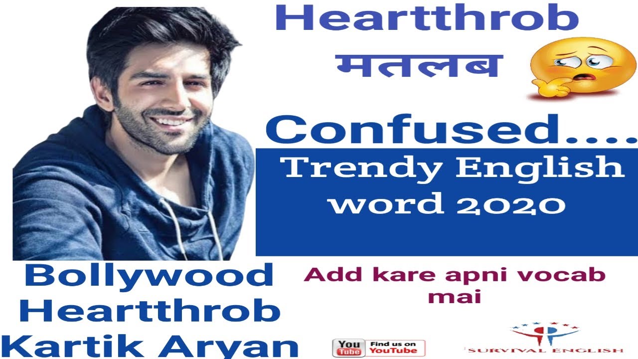 learn trendywords 2020 Trendy Words Of English 2020 YouTube learn-trendywords-2020-trendy-words-of-english-2020-youtube