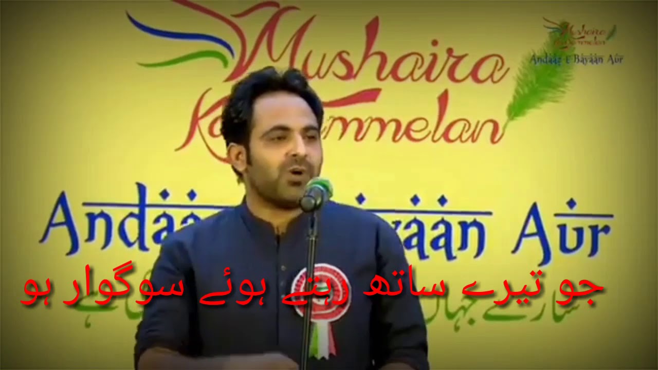 Tahzeeb_Hafi_best_poetry - YouTube