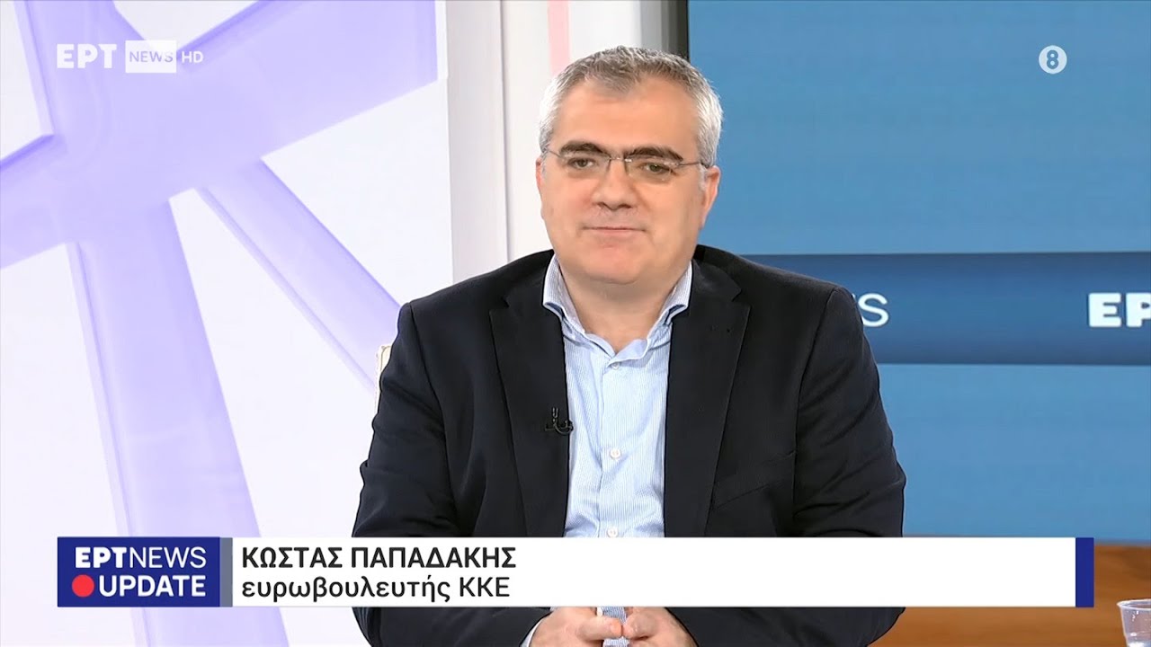 Κ. Παπαδάκης: Ο εμπορικός πόλεμος φέρνει ακρίβεια και γενίκευση των ...