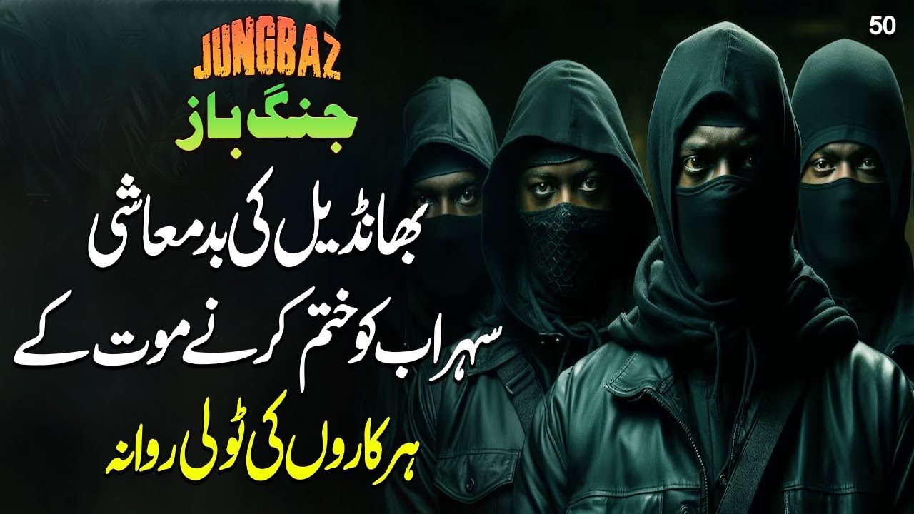 JUNGBAZ-EP50-Sohrab in the sight of death's thirst @DiscoverOR - YouTube