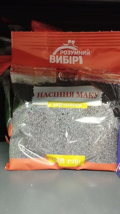 Мак.Цена со скидкой.Магазин АТБ#мак#цена#атб - YouTube