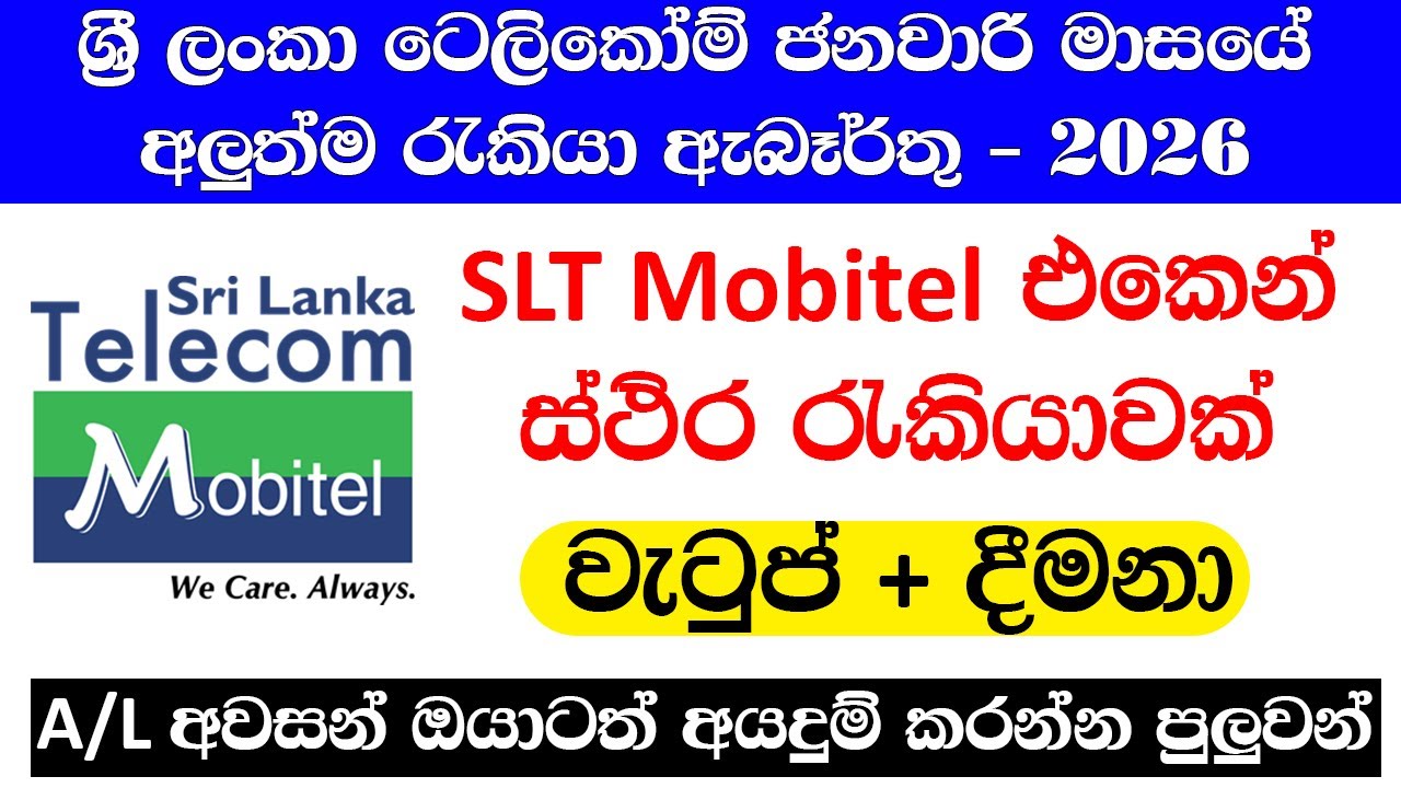SLT Mobitel New Job Vacancies - 2026 - YouTube