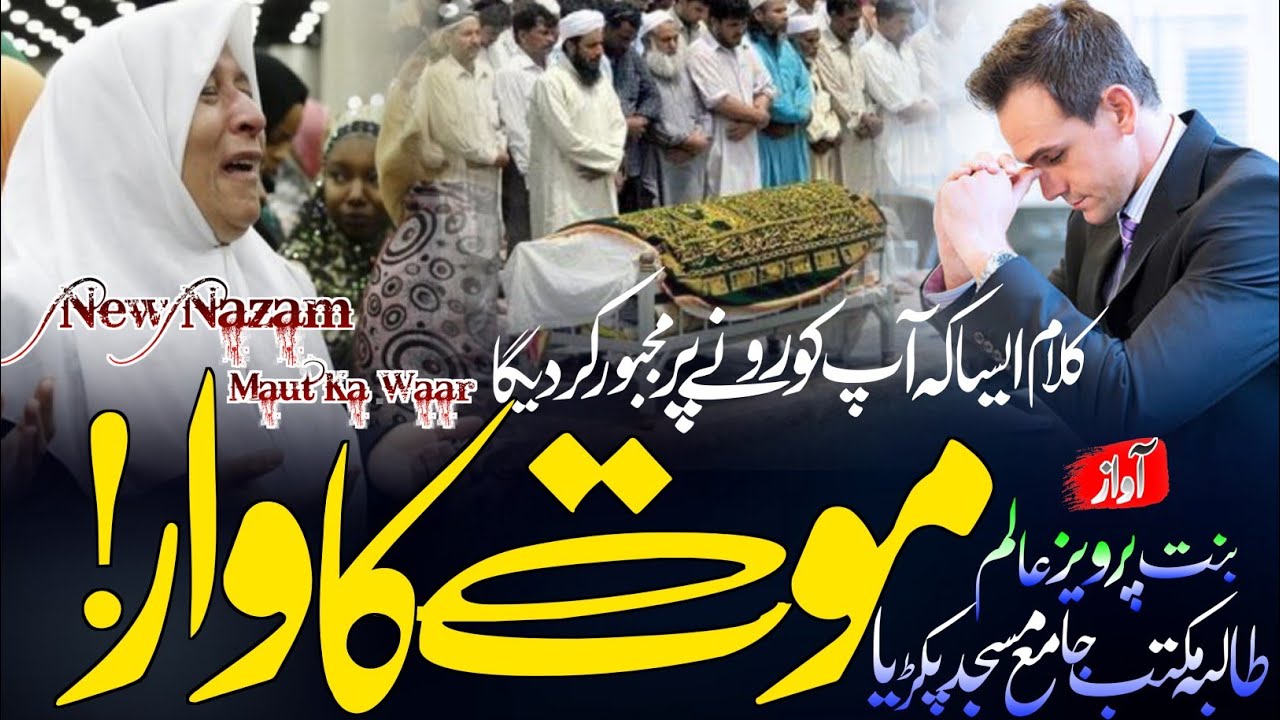 New Nazam!Maut Ka Waar!New Nasheed!Heart Touching!Nazam!2023!Kalam Aisa ...