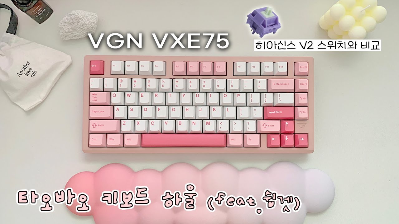 레이니75 없는 사람 이거 사셈 VGN VXE75 (feat. HMX 히아신스 V2) #keyboard - YouTube