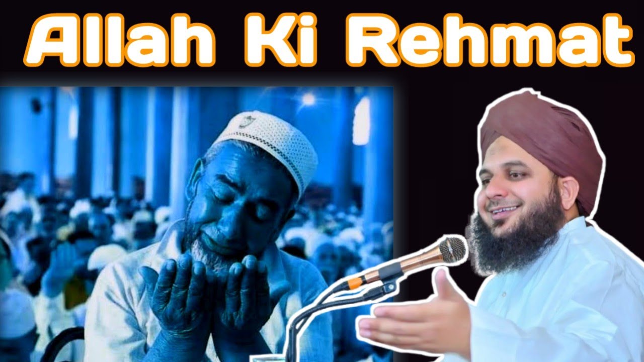 Allah Ta'ala Ki Rehmat ll Most Heart Touching Bayan ll By Allama ...