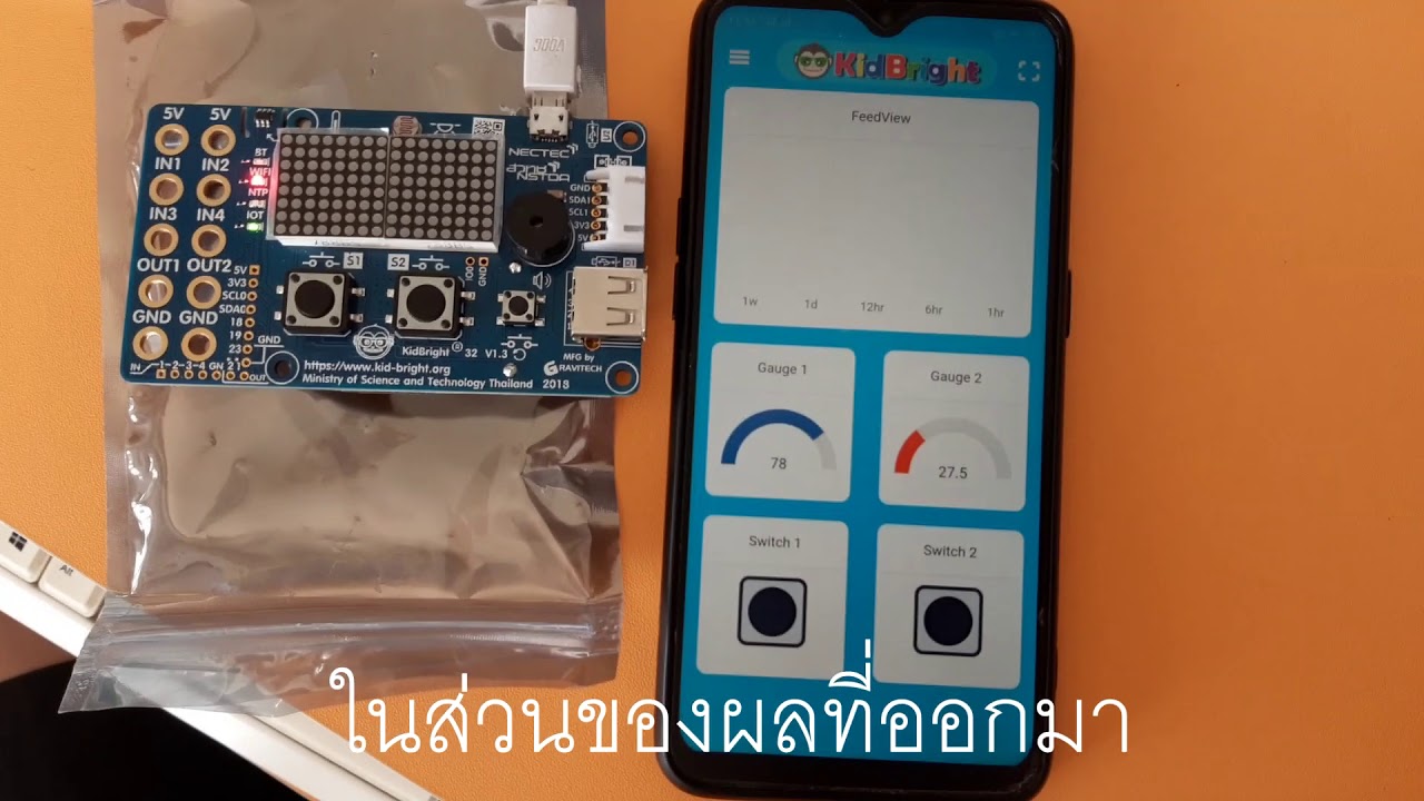 การใช้งงานโปรแกรม kid bright EP3 โดยเชื่อมผ่านจอโทรศัพท์ - YouTube