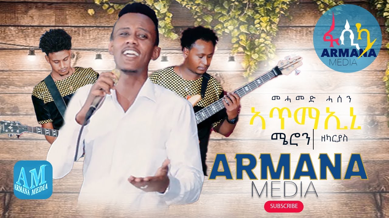 Sudani music concert 2021, ብምኽንያት በዓል ፈሲካ፡(እጥማኢኒ) Leg. Mehamed Hasen, by Meron Zekarias. - YouTube