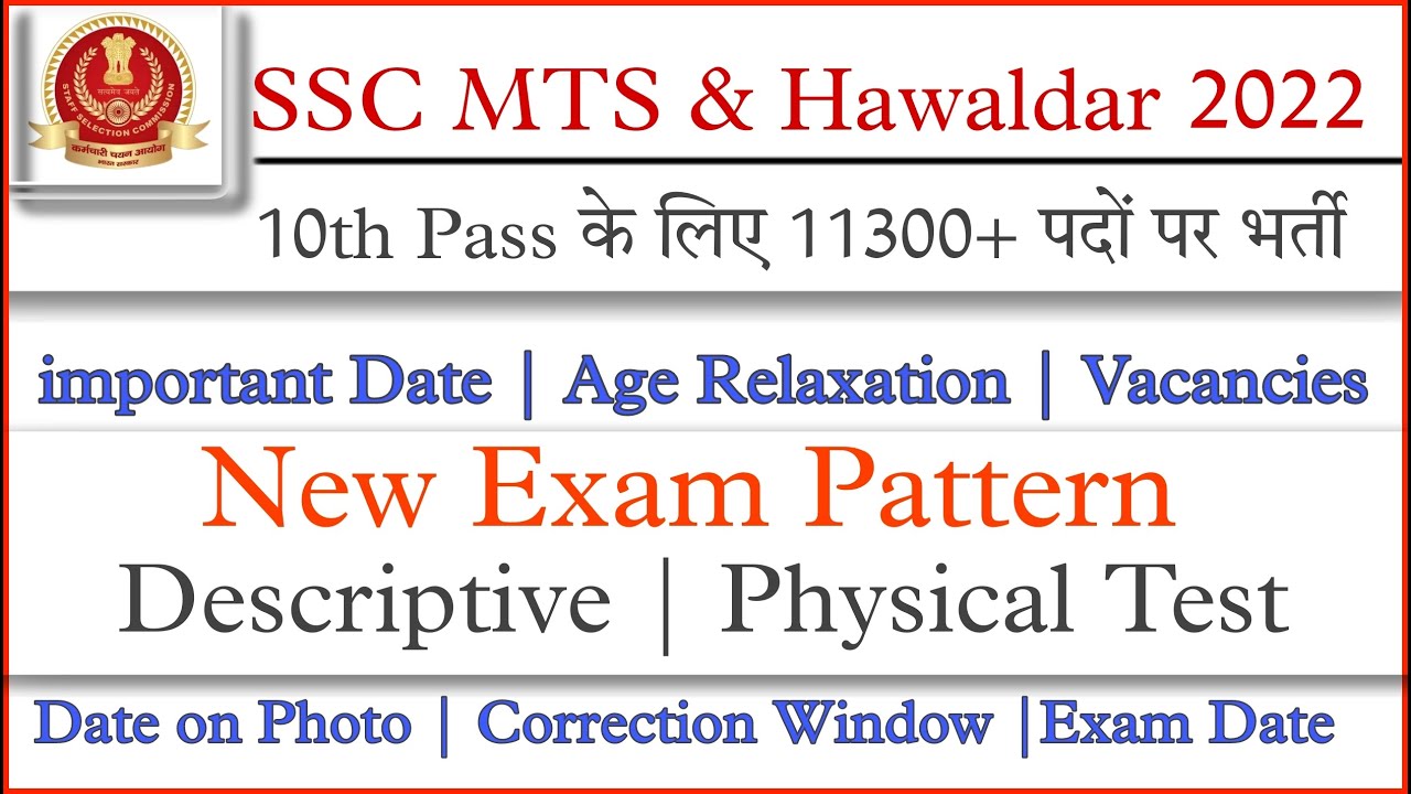 SSC MTS 2022 | New Exam Pattern | 11K Vacancies | Age Criteria | Date ...