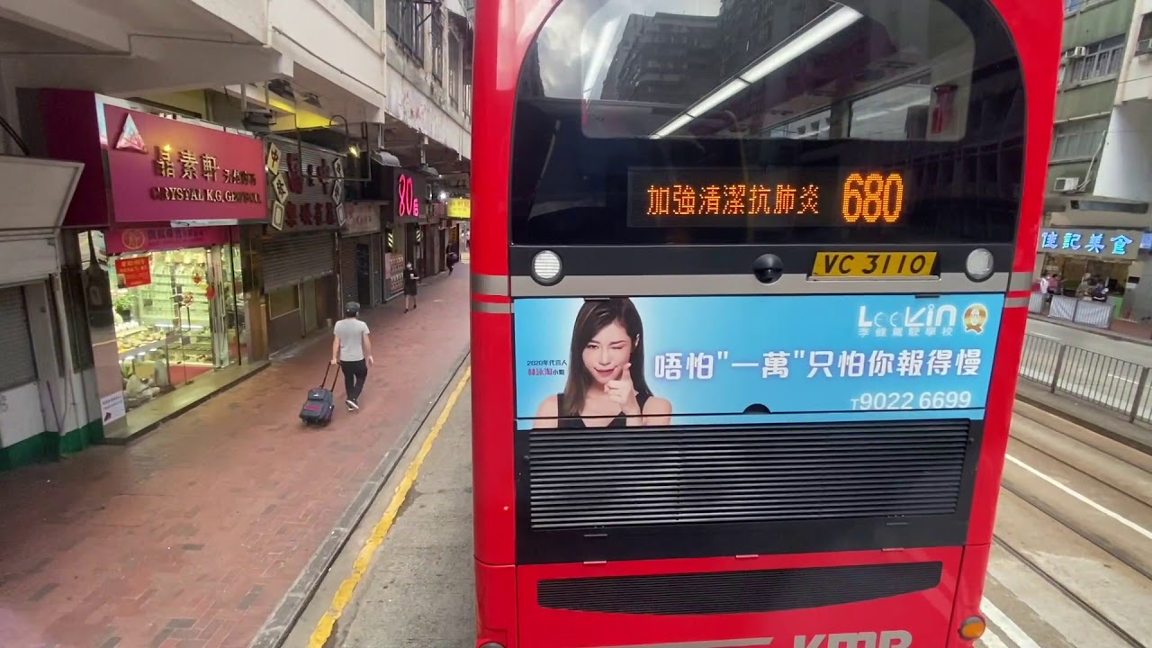 Full 8X Bus Ride with list of price and stop (to Island Resort) - YouTube