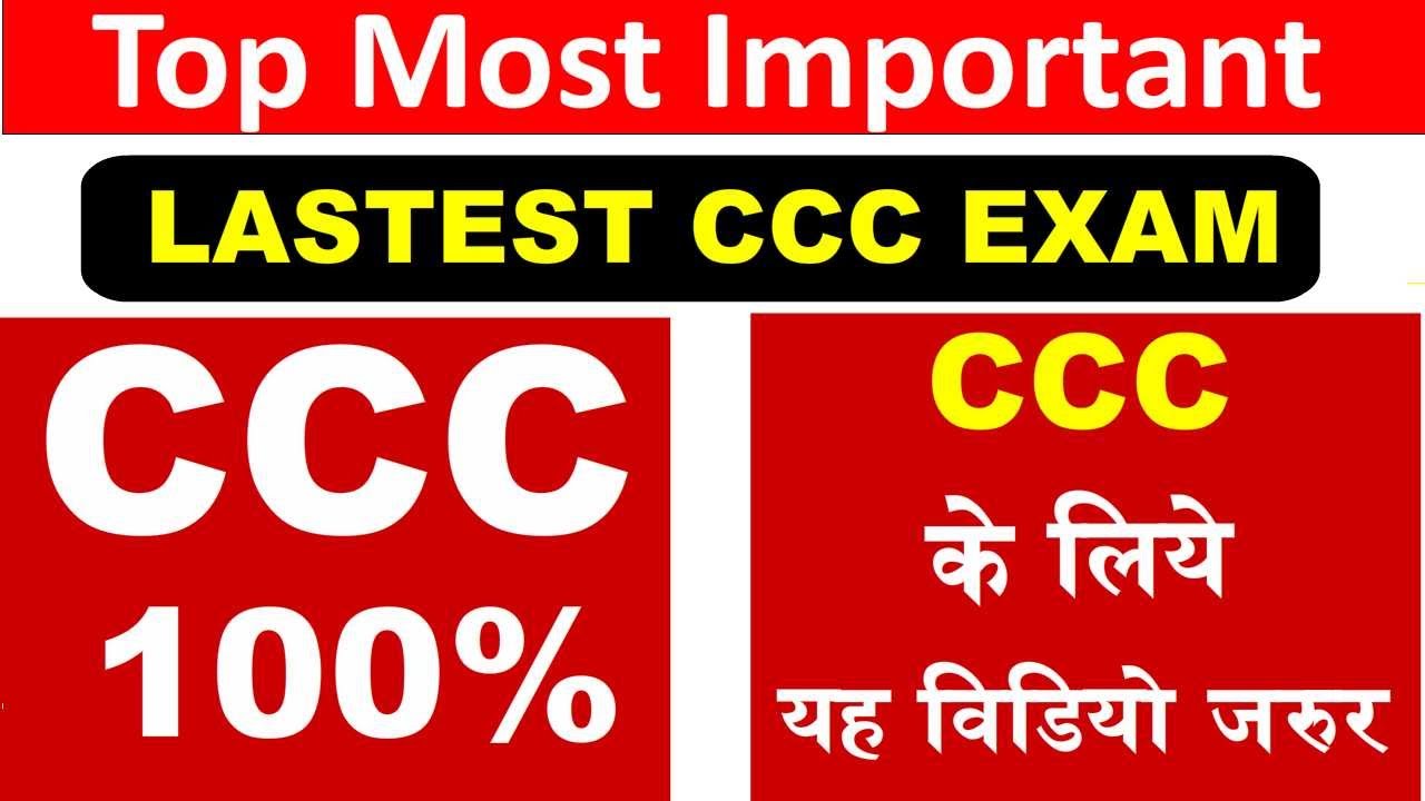 Most Important Question of CCC | CCC LibreOffice Important Question ...