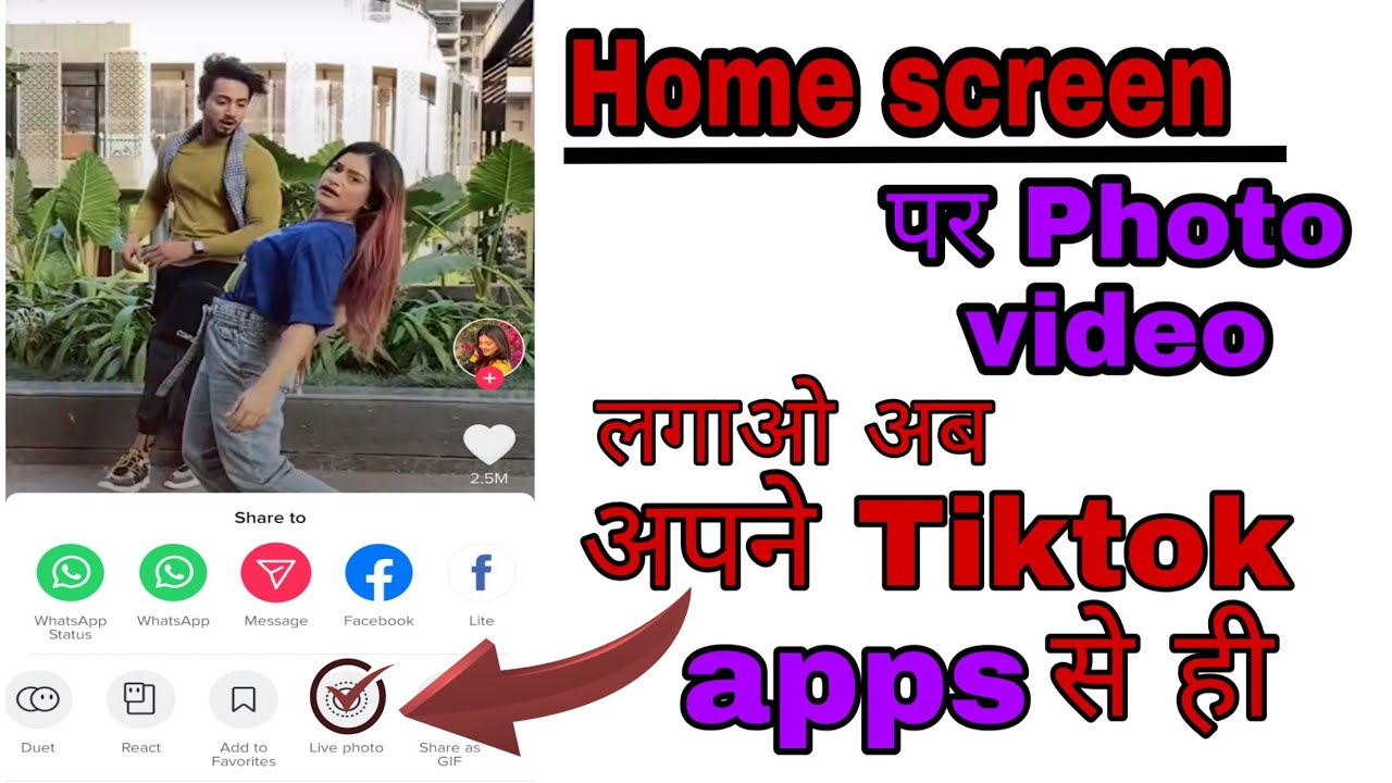 Mobile की home screen पर tik tok video कैसे लगाएं / how to set tiktok ...