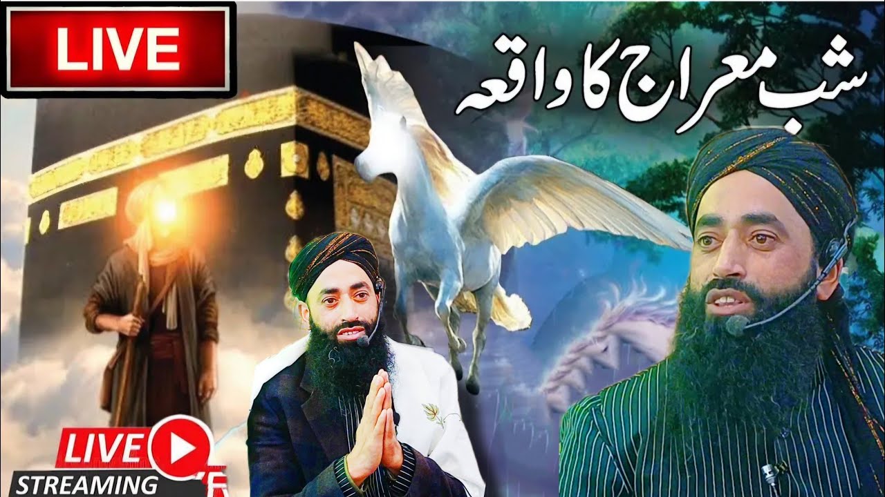 Shab e Meraj Un Nabiﷺ ! Painful Bayan😭By Moulana Bilal Ahmad Kumar ...
