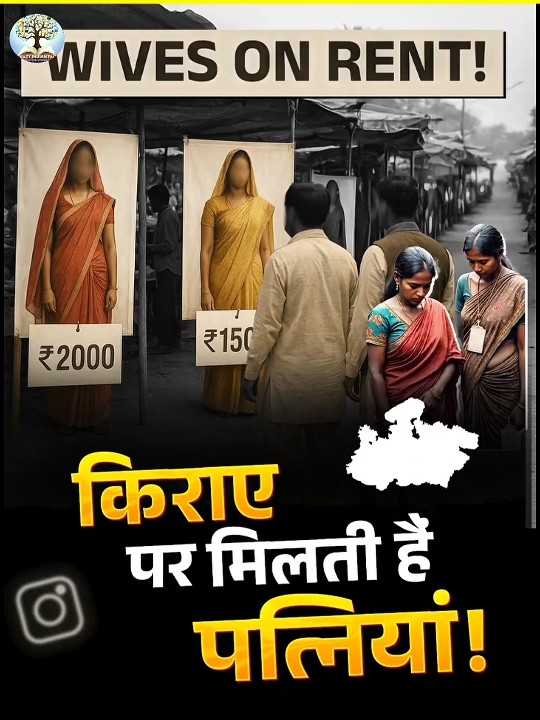 Ye ‘Wife on Rent’ Kya Scene Hai Bhai !? 😅 #shorts - YouTube