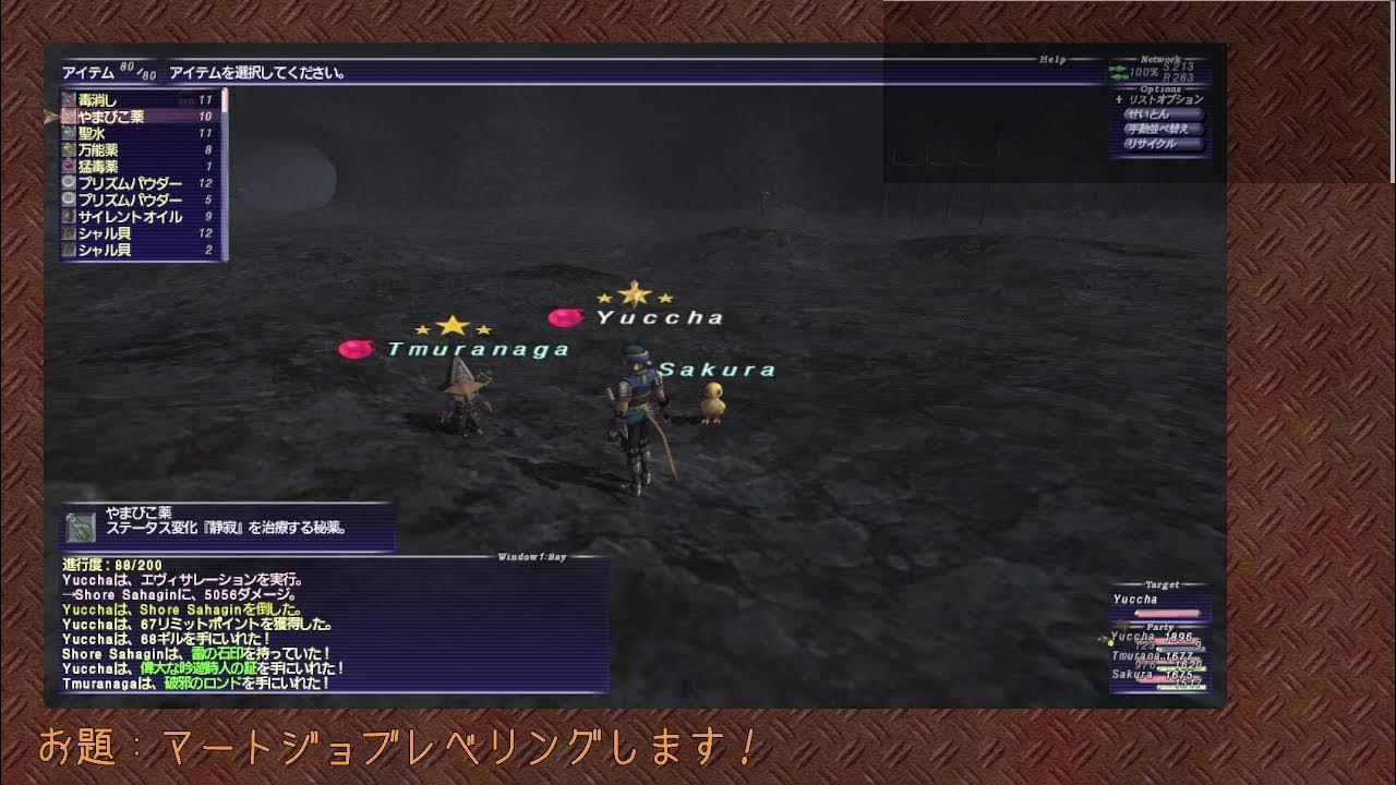 ゲーム配信 Re:0x092C 手探りFF11 - YouTube