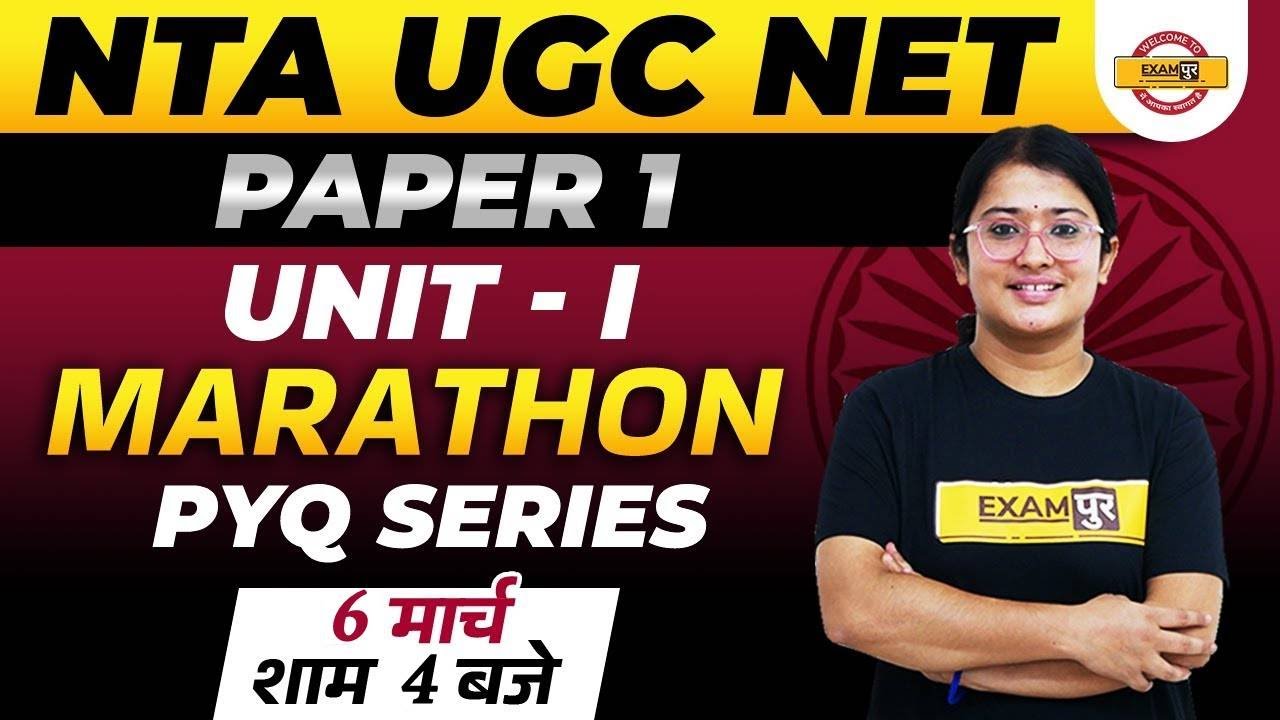 NTA UGC NET PAPER 1 PYQ | PREVIOUS YEAR QUESTION PAPERS WITH ANSWERS ...