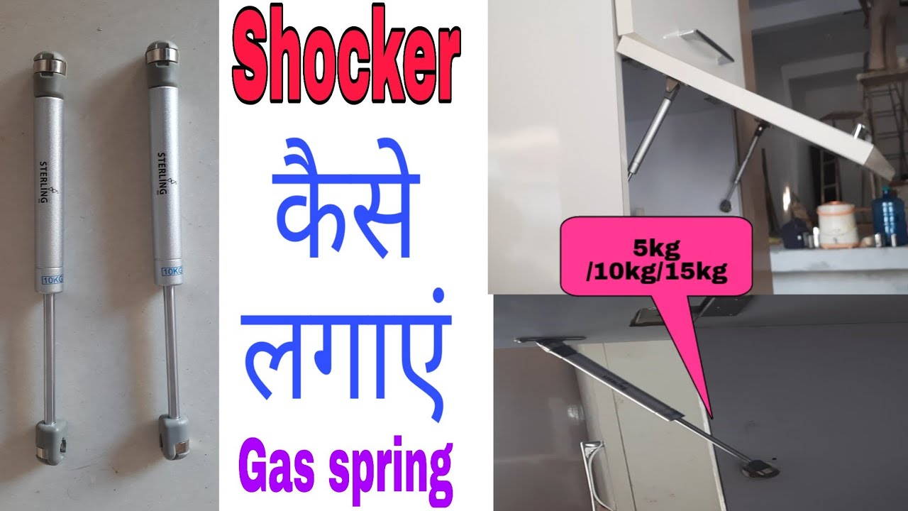शॉकर (गैस स्प्रिंग) कैसे स्थापित करें || How to install Shocker (Gas ...