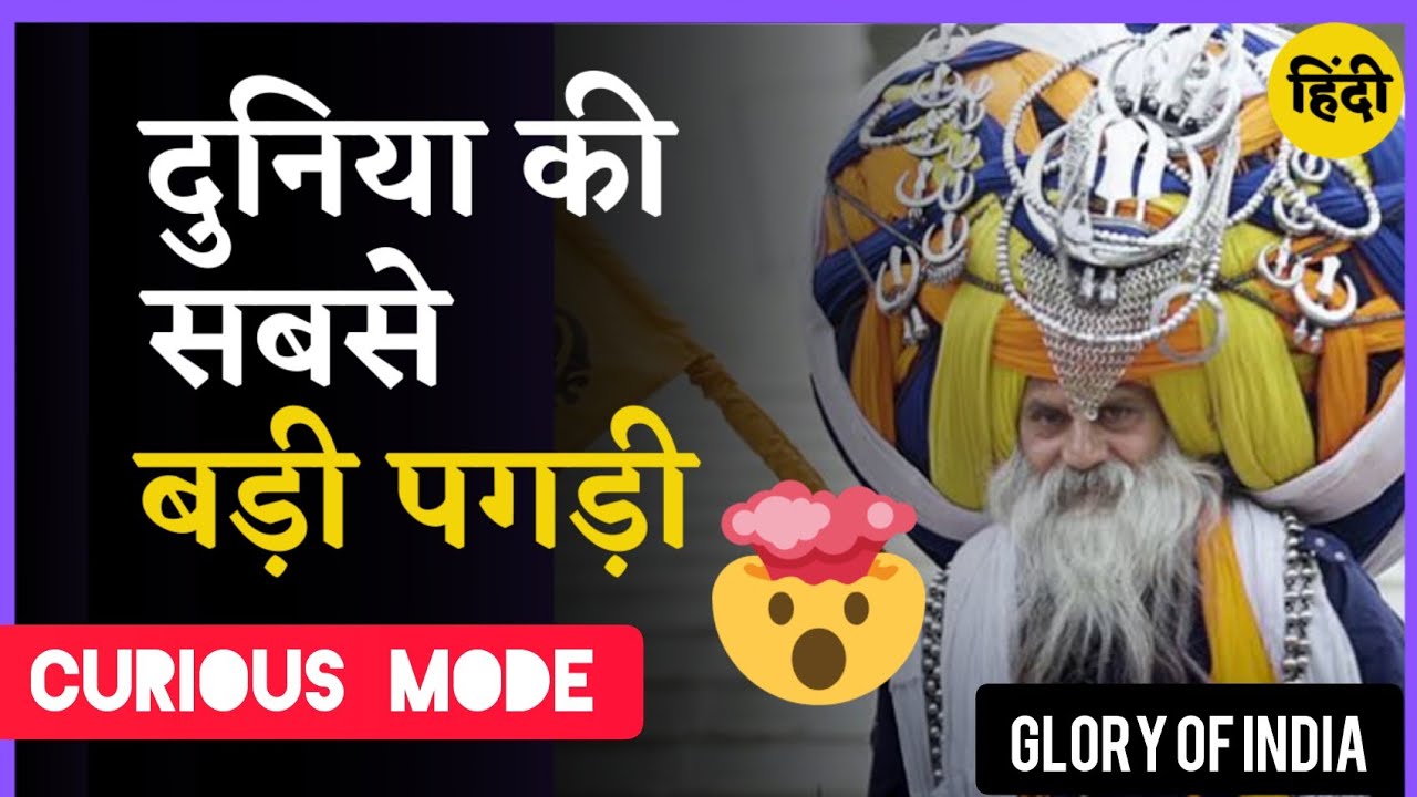 World's Biggest Turban | baba avtar singh mauni | Patiala, Punjab # ...