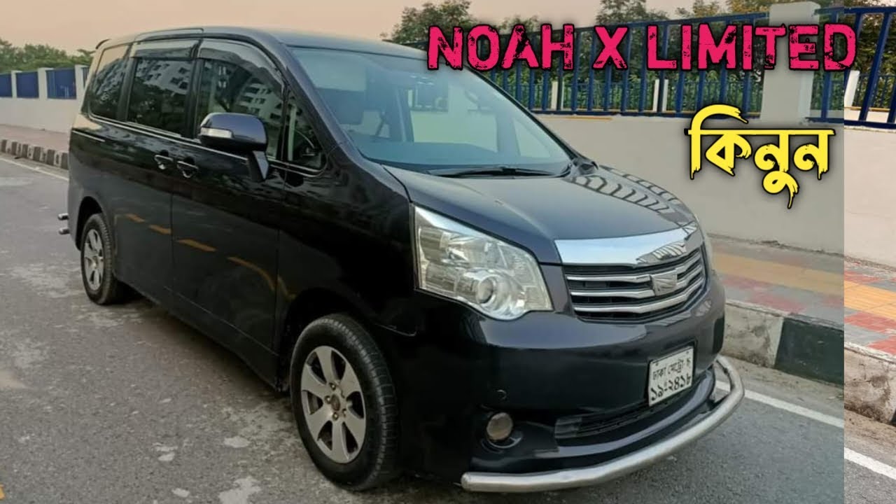 Toyota Noah Price In Bangladesh, যে কারনে আপনি এই Noah গাড়িটি নিবেন ...