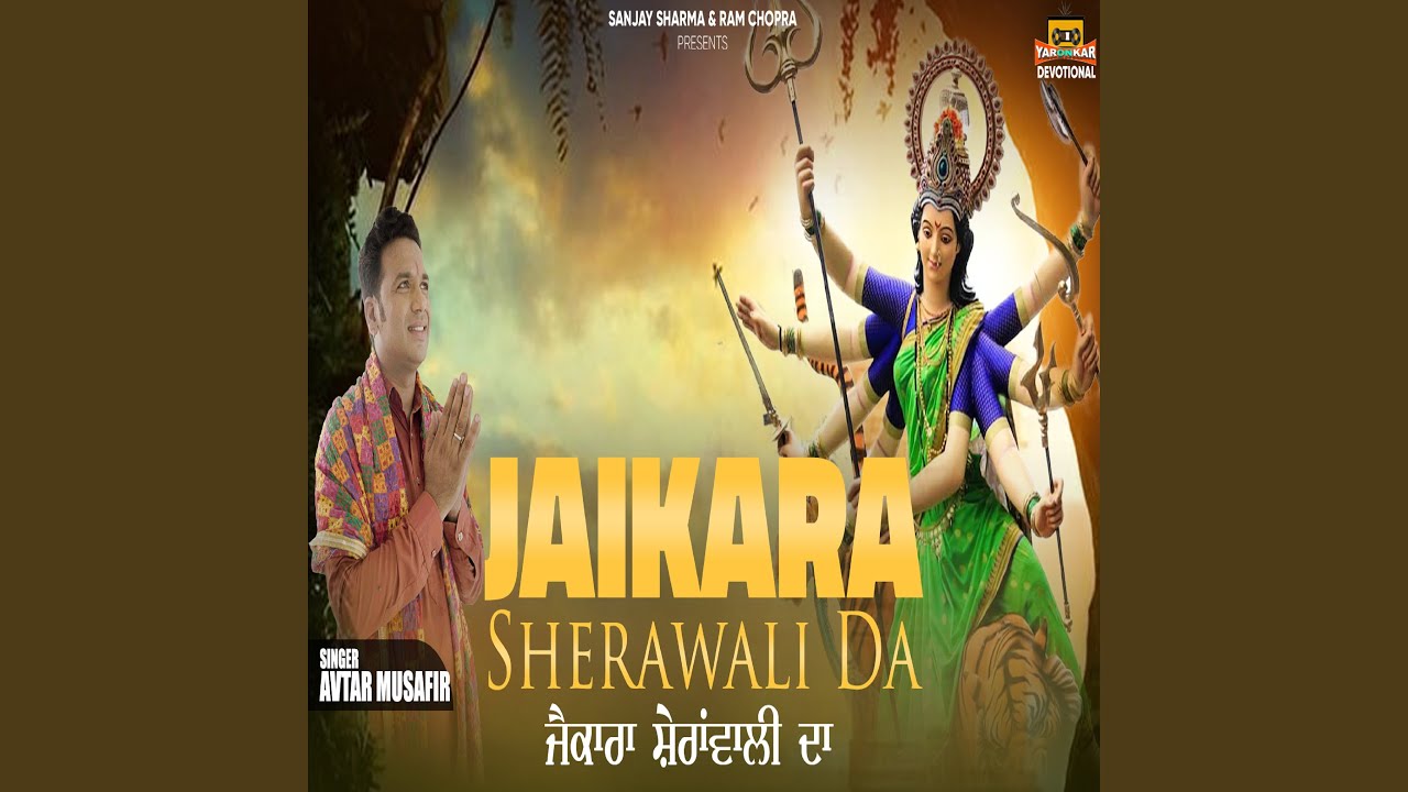 Jaikara Sherawali Da - YouTube