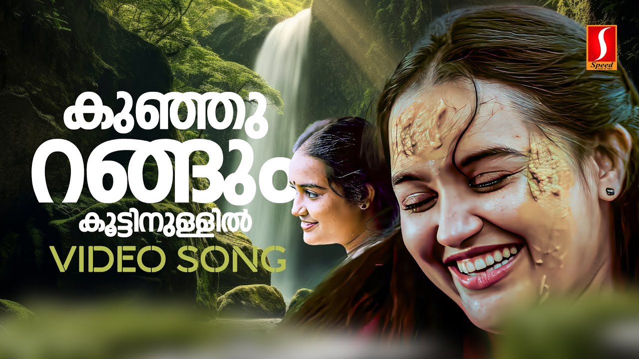 Kunjurangum Koottinullil Video Song | Ponnuchami | Suresh Gopi ...