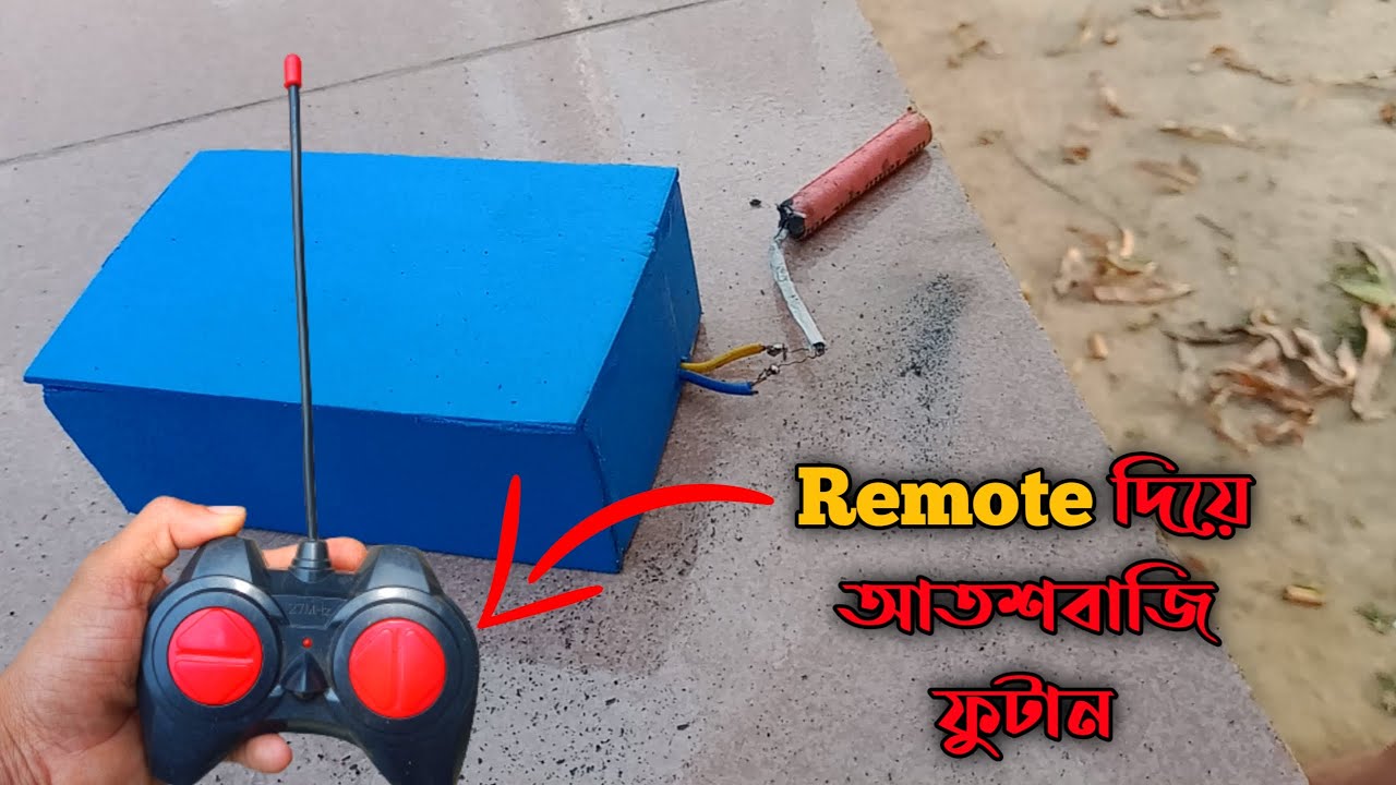 Reemote control atosbaji, remote control, atosbaji, potka baji ...