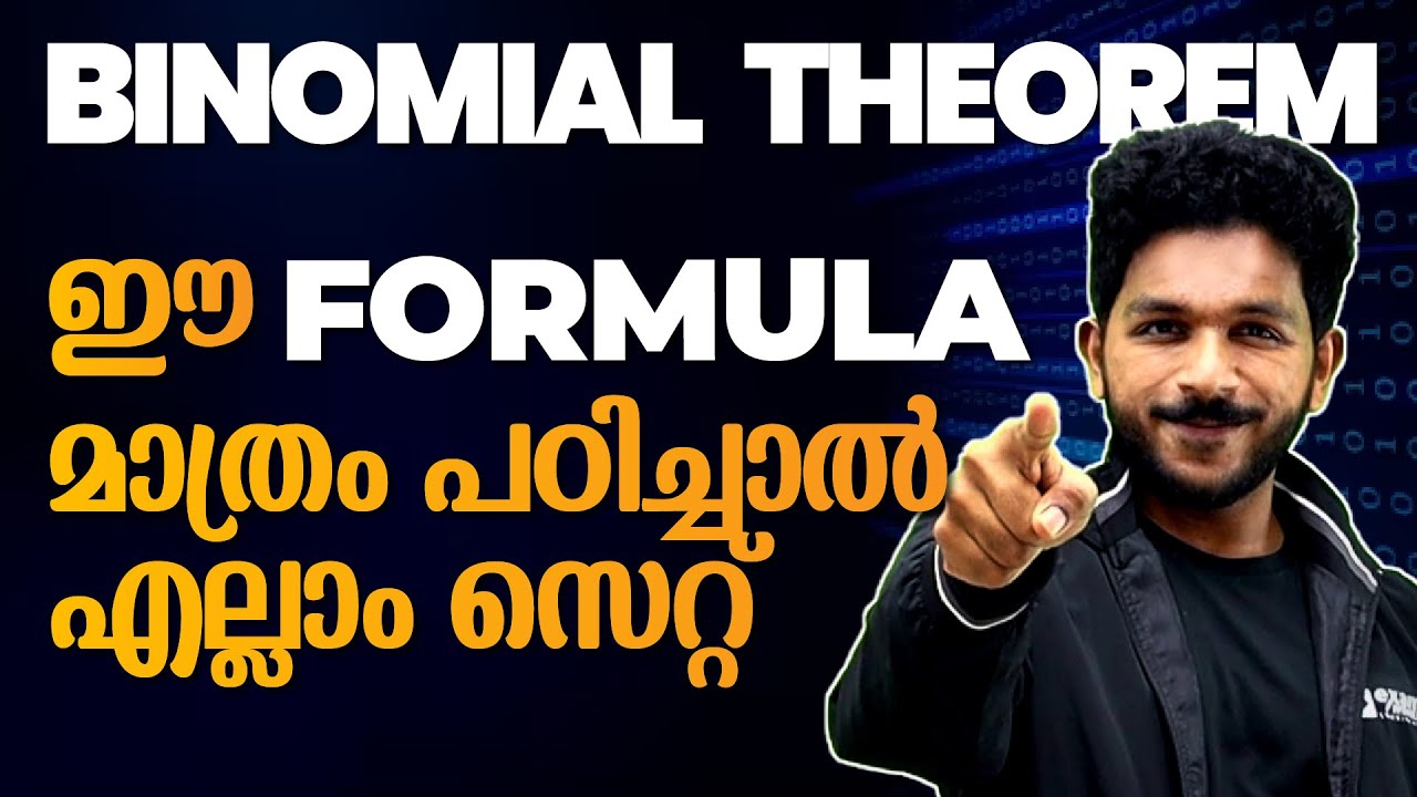 Plus One Maths | Binomial Theorem Easy ആയി പഠിക്കാം | Binomial ...