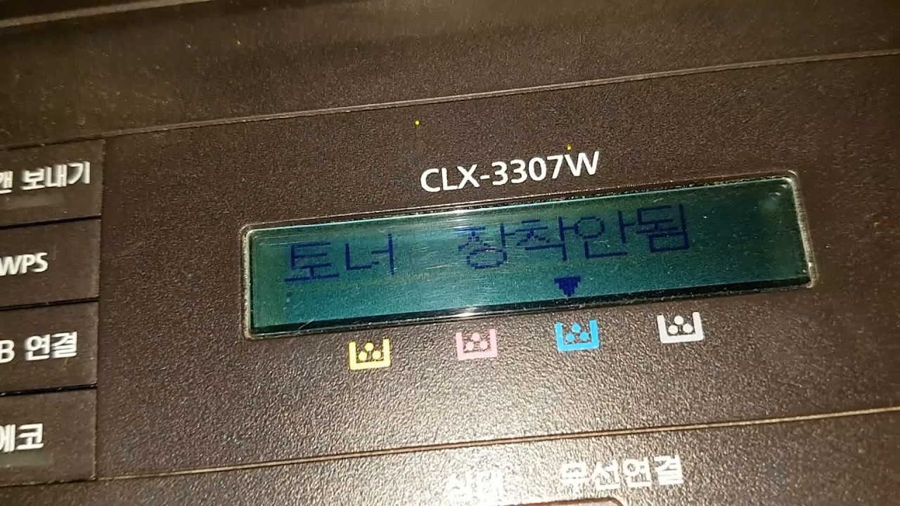 삼성전자 컬러 레이저 복합기 CLX-3307W 토너 장착안됨 오류, 접촉 단자 닦기 - YouTube