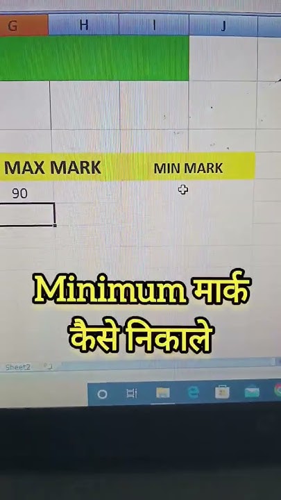 maximum mark aur minimum mark kaise nikale👍👍 #sorts #formula #excel #exceltricks - YouTube