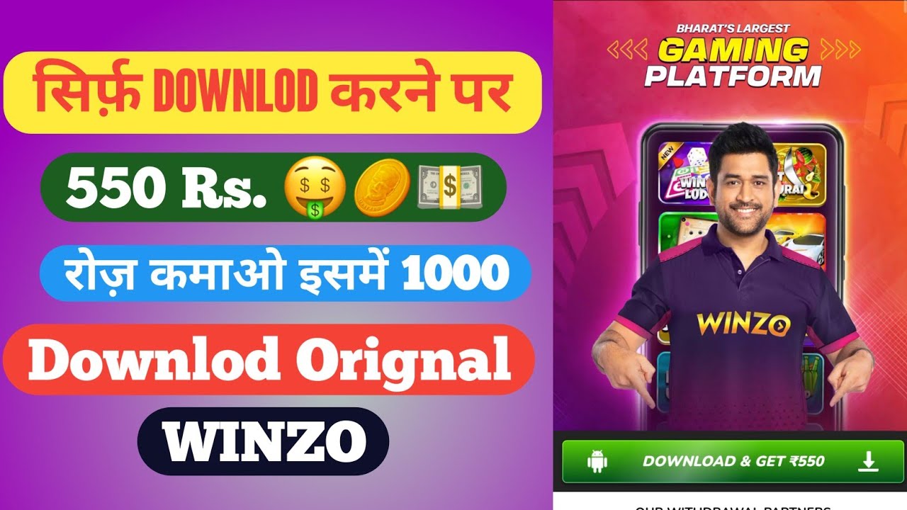 Winzo App Kaise Download Karen How To Download Winzo Gold !! Winzo App ...