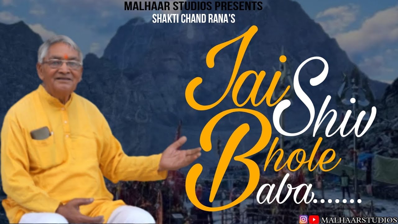 JAI SHIV BHOLE BABA II SHAKTI CHAND RANA II JACOB II MALHAAR STUDIOS ...