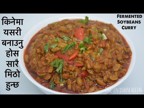 Kinema Ko Tarkari || How to cook kinema || Ethnic food of Kirati by Tsheten Dukpa
