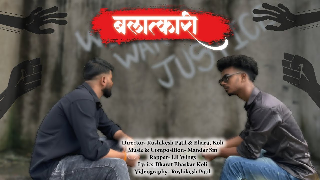 BALATKARI | बलात्कारी (official video)|LIL WINGS | BHARAT KOLI | PROD ...