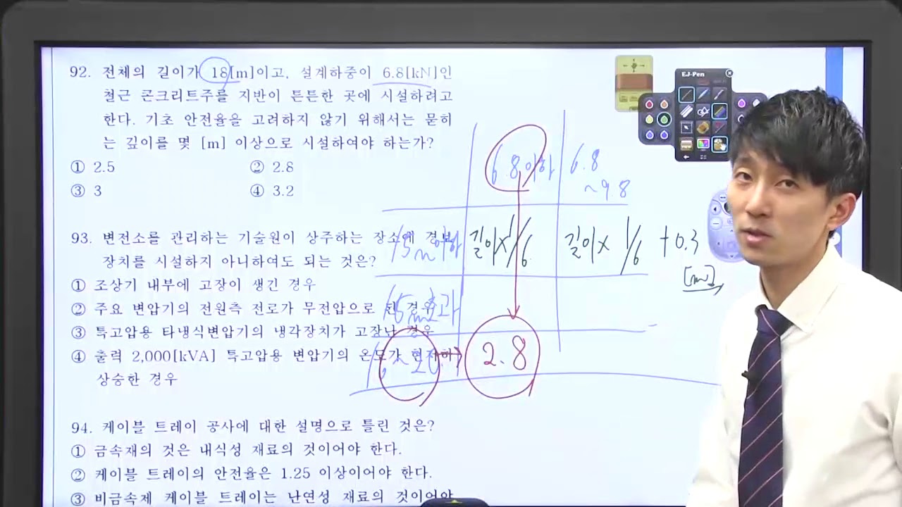 2017년 전기산업기사 필기 3회 과년도 문제풀이 전기설비기술기준 및 판단기준 Youtube
