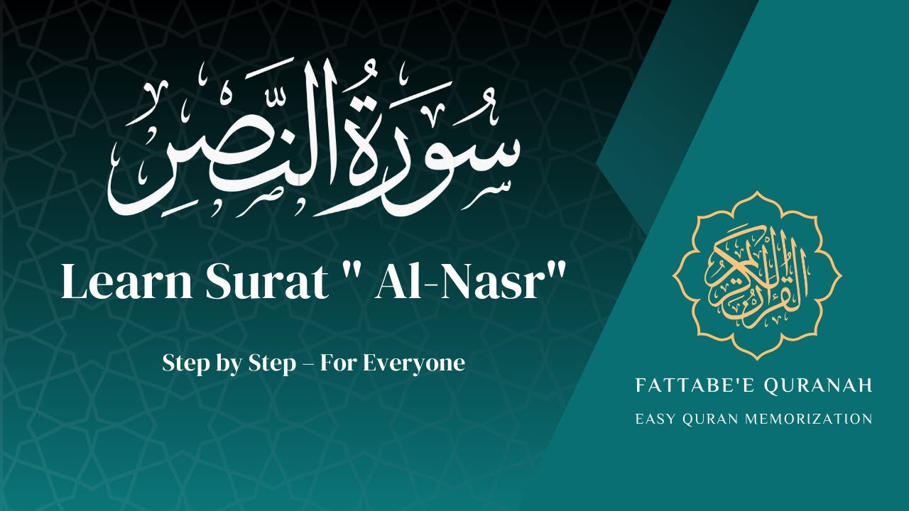 How to Memorize Surah Al-Nasr | Learn Quran with Tajweed - YouTube