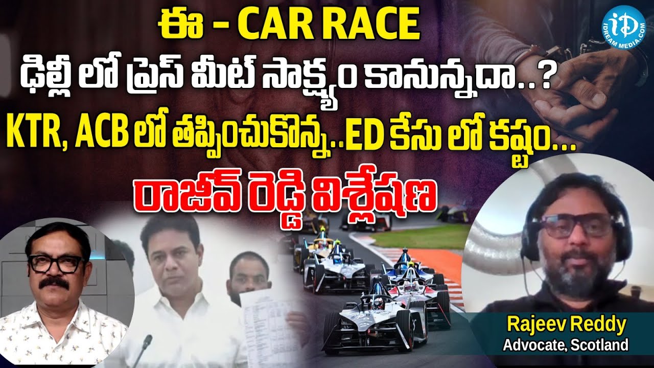 Advocate Rajiv Reddy Sensational Words On KTR | Telangana Breaking ...