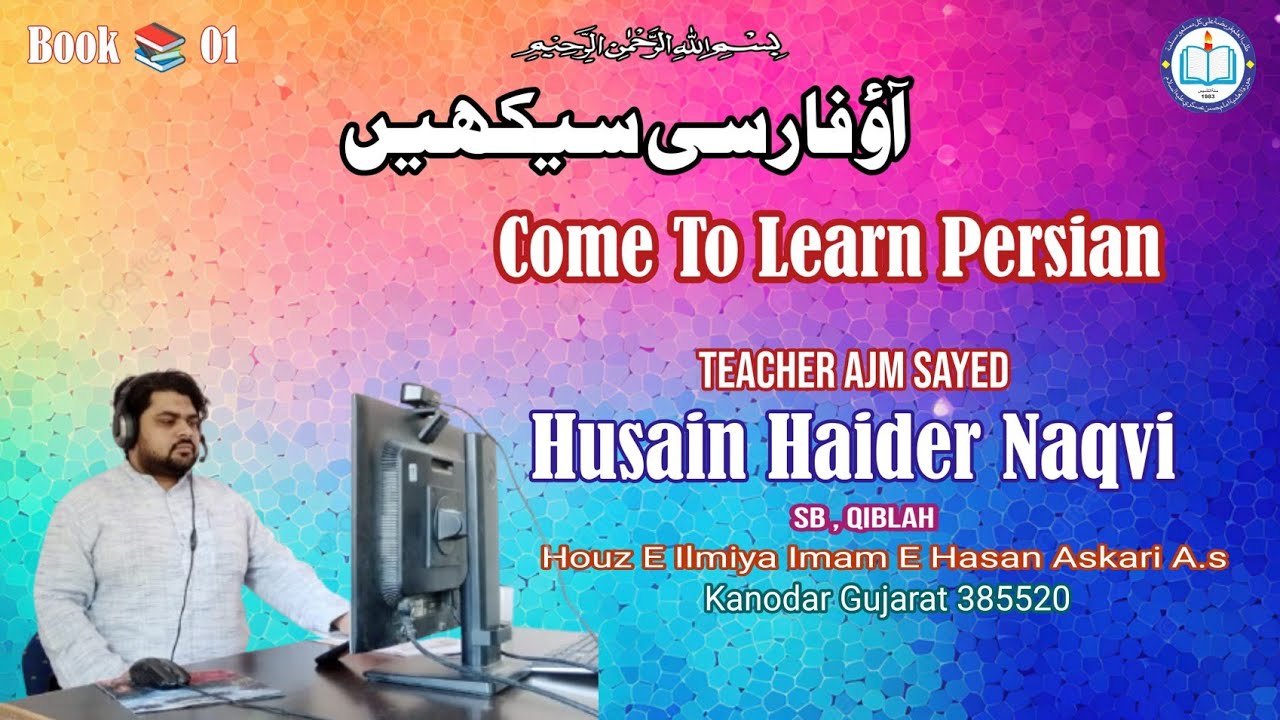 Persian Class Lecture-63:WORDS,conversation in Persian Language(Book-1 ...