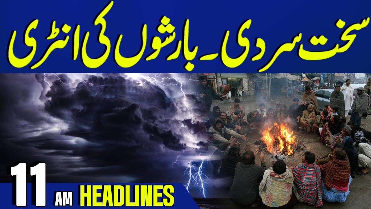 Rain Alert! - Karachi Protest Latest Situation - Weather Update - 11AM ...