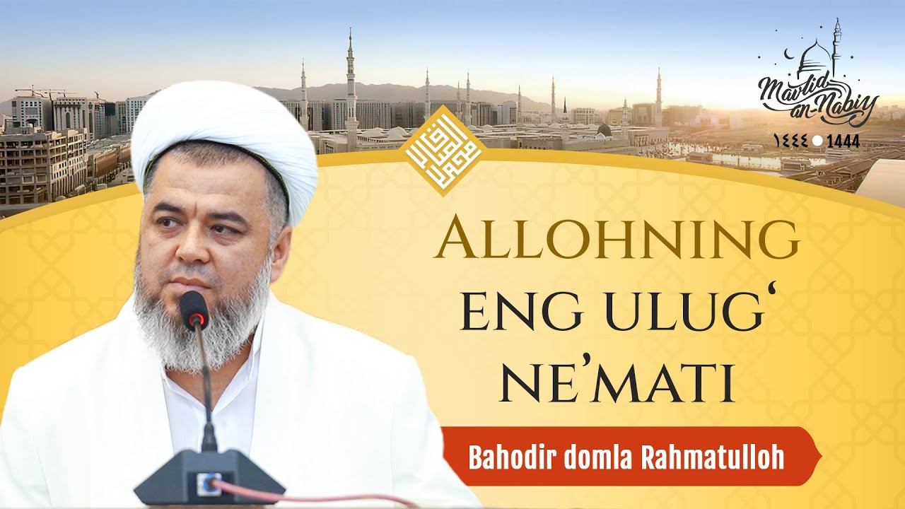 Allohning eng ulug‘ neʼmati | Bahodir domla Rahmatulloh - YouTube