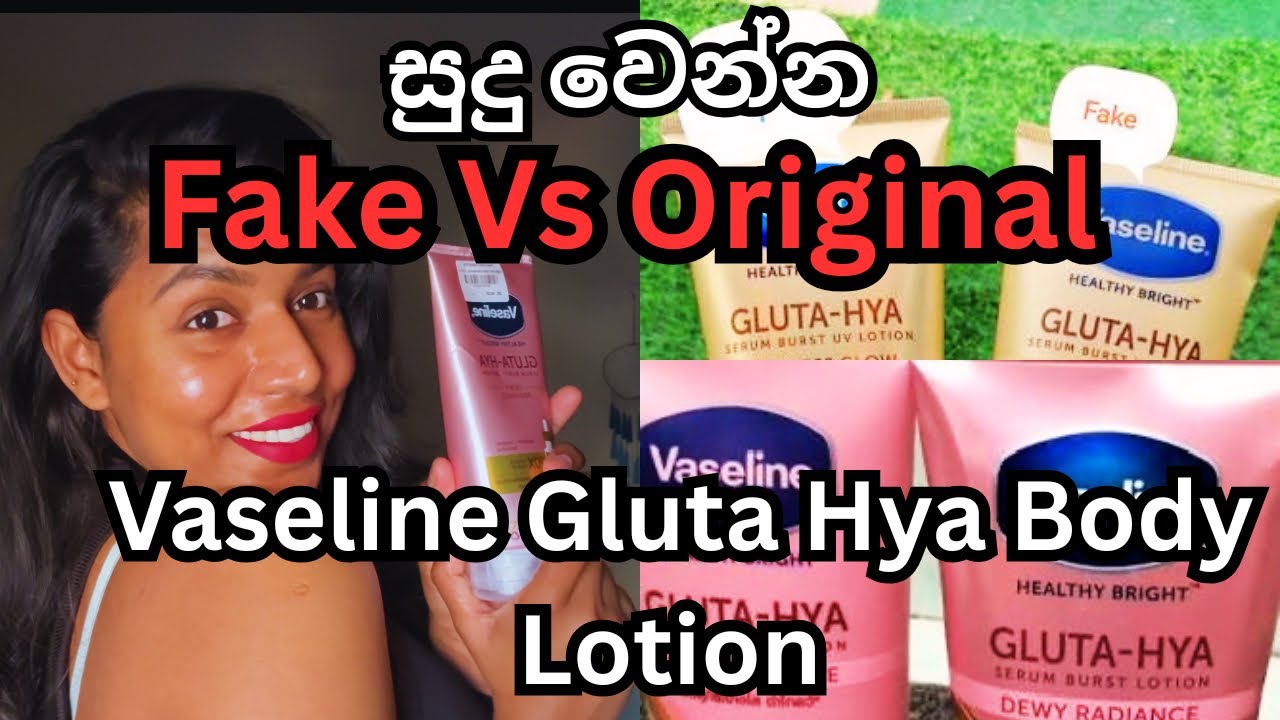 සුදු වෙන්න ඔනේනම් Fake Vs Original හරියටම හොයාගමු | දැන් හැමතැනම Fake ...