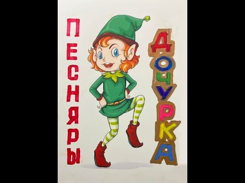 Песняры-\