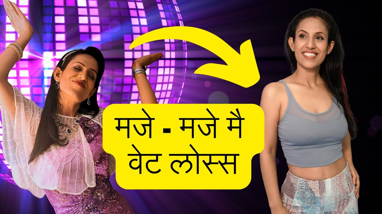 Yeh Bollywood Dance Workout Karlo, Fat Aise Pighlega Jaise Barf! - YouTube