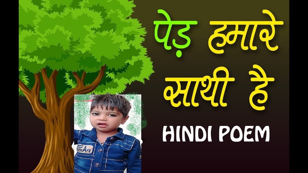 Ped Hamare Saathi Hai | Hindi Story | Manjeet Rao | Yatin Yadav - YouTube