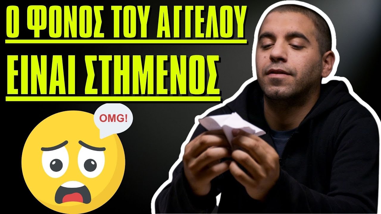 Παγιδευμένοι Spoiler: ΔΕΙΤΕ ΠΡΩΤΟΙ! Ο φόνος του Άγγελου είναι στημένος ...