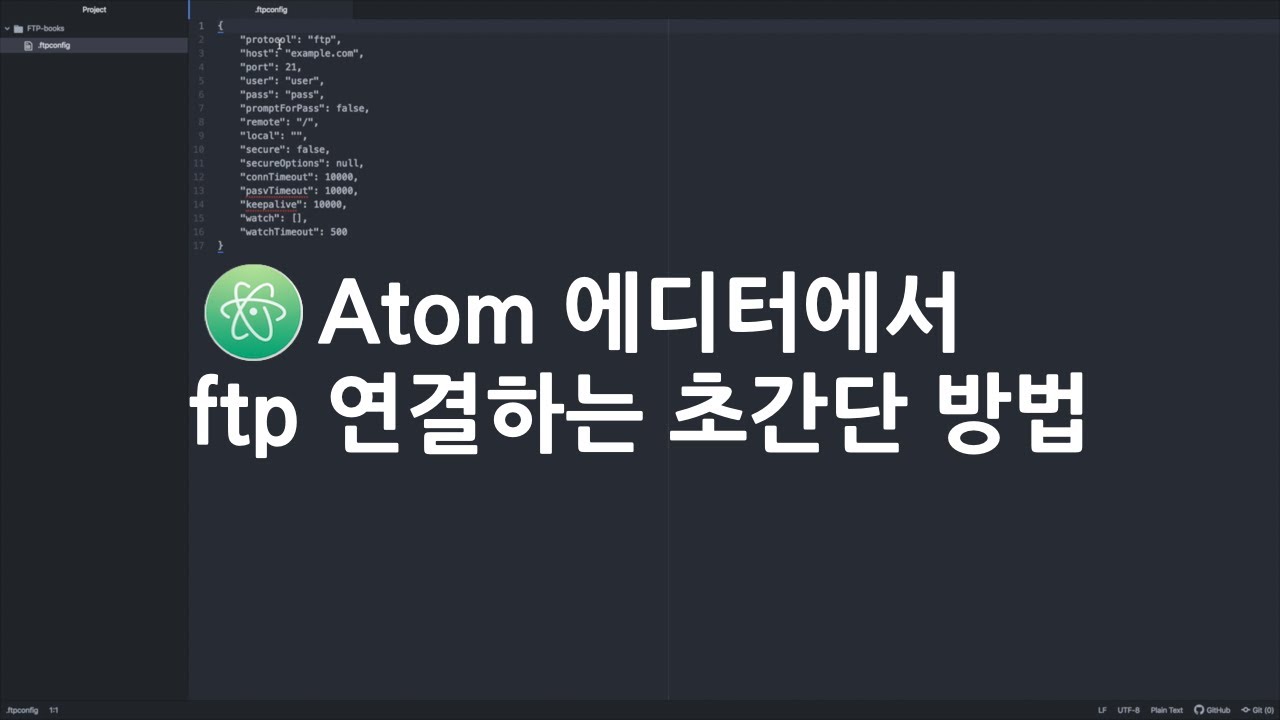 아톰 에디터에서 FTP 연결하는 방법 | How to connect ftp using Atom editor - YouTube