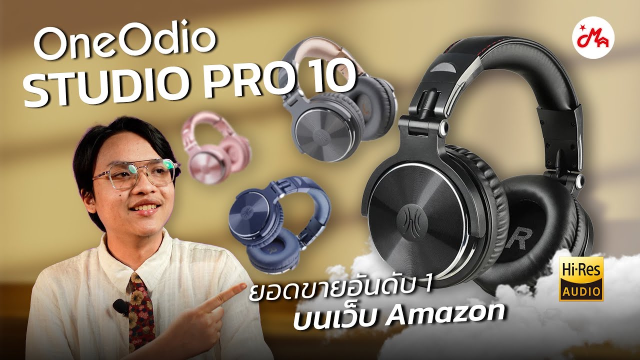 หูฟัง Hi-Res ในราคาแค่หลักพัน OneOdio Studio Pro 10 - YouTube