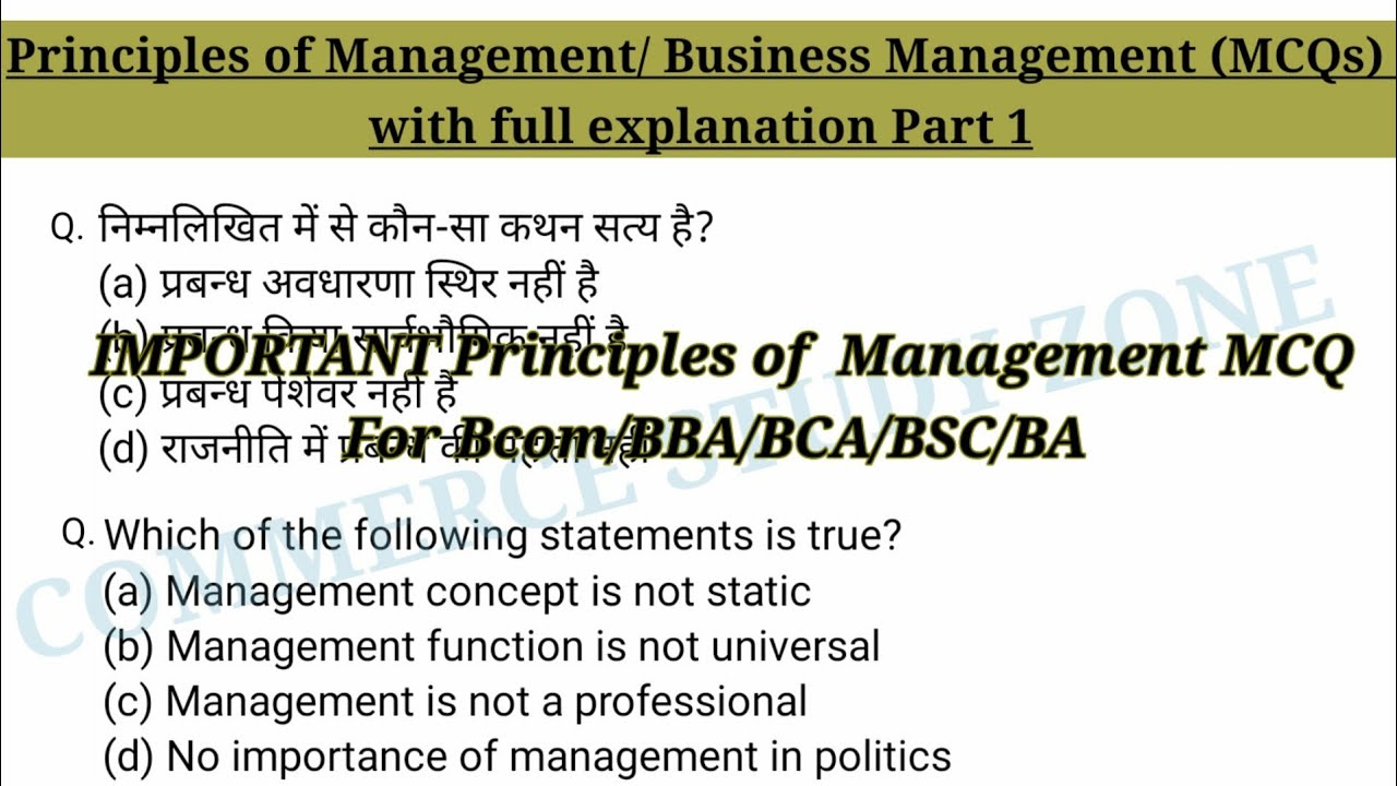 1 Principles of business Management mcq | Business Management mcq ...